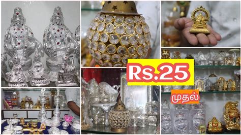Rs 25 Varalaxmi POOJA Return Gift Items For All Occasions With Price