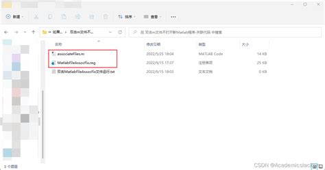 matalb点击 m文件不重新打开matalb直接进入编辑器界面 怎么matlab打开 m文件不会重新启动新窗口 csdn博客