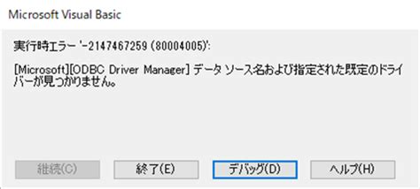 Vba Odbc