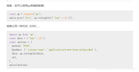 vue axios post提交中文乱码处理记录 vue post参数中文乱码 csdn博客