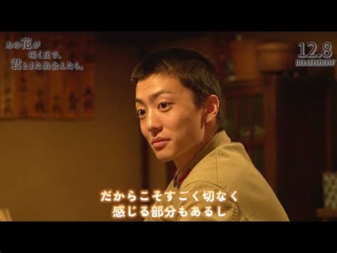 動画伊藤健太郎ムードメーカーの特攻隊員役で短髪姿に 福原遥水上恒司W主演映画あの花が咲く丘で君とまた出会えたらに出演