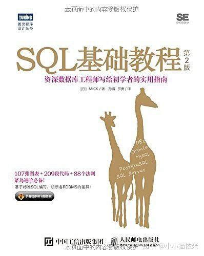 sql入门？只要记住这些基础语句就够了！