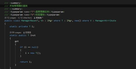 unity3d框架篇（1）：管理器与发现式逻辑注册 技术专栏 unity官方开发者社区