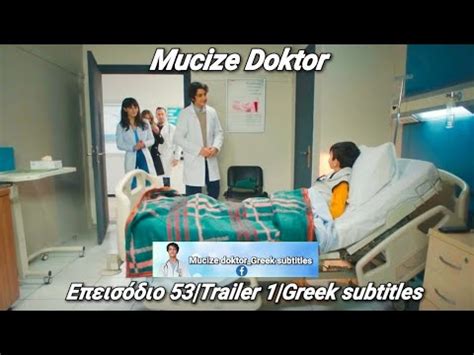 Mucize Doktor Επεισόδιο 53 Trailer 1 Greek subtitles Mucize Doktor GR
