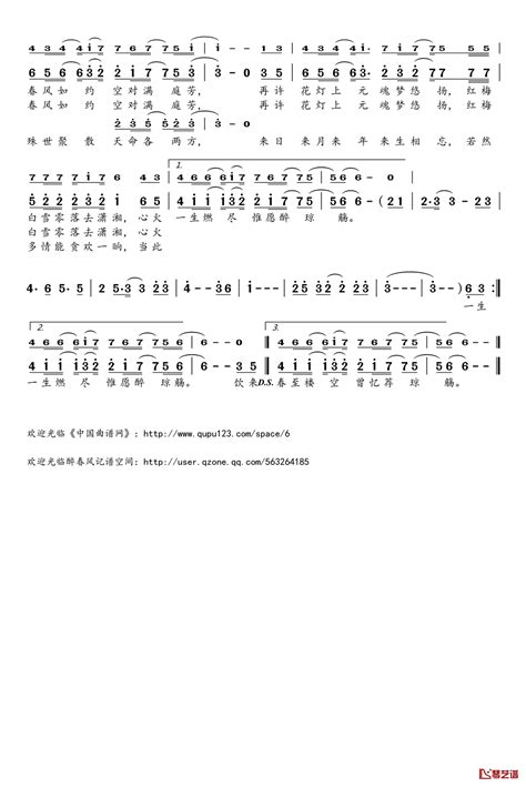 情钟简谱 歌词 一君柯暮卿演唱 桃李醉春风记谱 曲谱网
