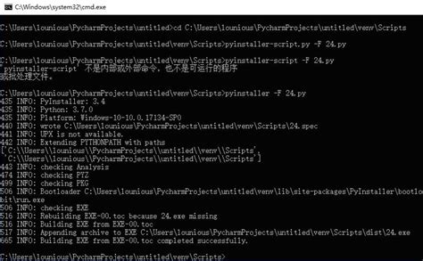 python怎么变成exe文件 python如何编译成exe文件 csdn博客