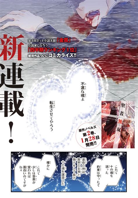 聖者無双1話無料 J漫画