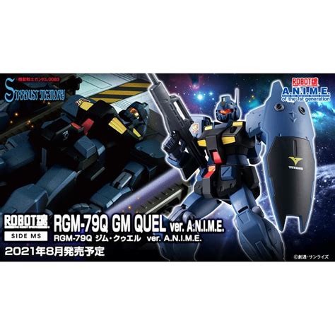 代理版 ROBOT魂 RGM 79Q 吉姆鎮暴型 動畫版 玩具王國 Toyking 鋼彈 鋼彈模型 玩具