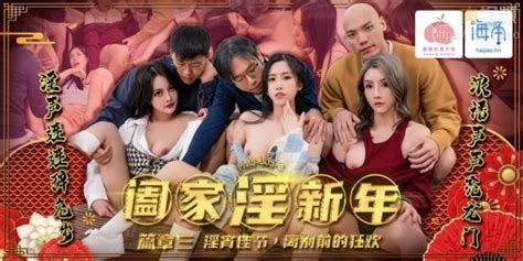 Một đêm giao thừa của gia đình dâm dục Phim Sex Quay Lén Clip Sex
