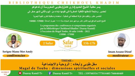 En Direct Touba 2 SAFAR Conférence Daaray Kamil S Mame Mor Amdy
