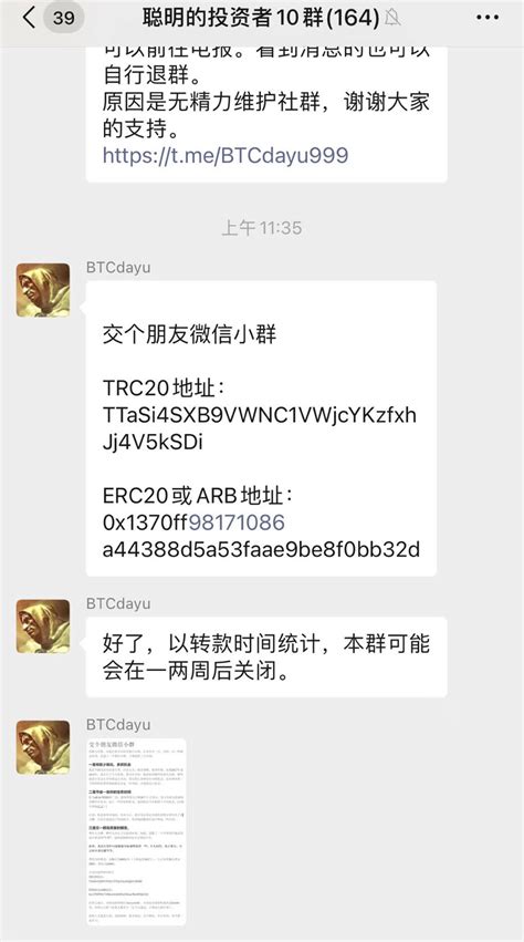 zunzun on Twitter 推友表示 永赚老师dayu老师叕开始付费交朋友环节了 前50人群费888U后面每50人递增