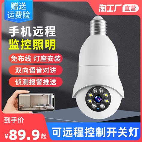 灯头式家用监控器360度无死角摄像头室内5G高清夜视无线远程手机 虎窝淘