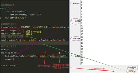tkinter单选框及滚动条 csdn博客