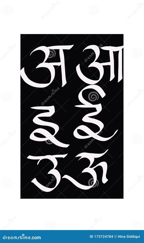 Illustration Of Hindi Alphabets Stock Illustration Illustration Of