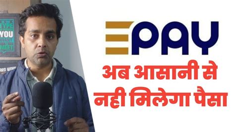 Epay Scam All Over India Big AEPS Scam अब आसन स पस नह मलग