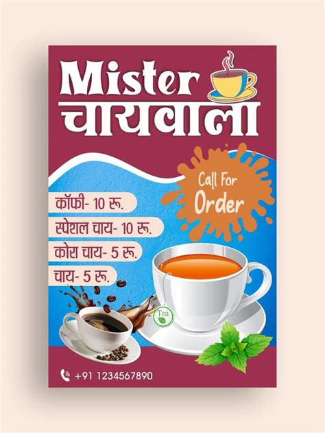 Tea Shop Flex Banner Free Free Hindi Design In 2024 Tea Shop Flex
