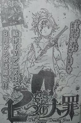 選択した画像 マガジン 七 つの 大罪 ネタバレ 330536
