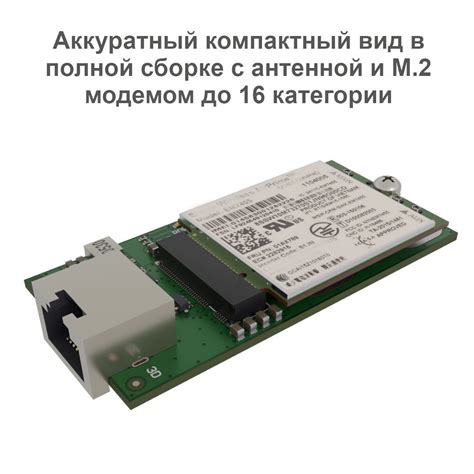 Комплект переходников VERTELL VT AD3 M2 и VT UP для M 2 модемов