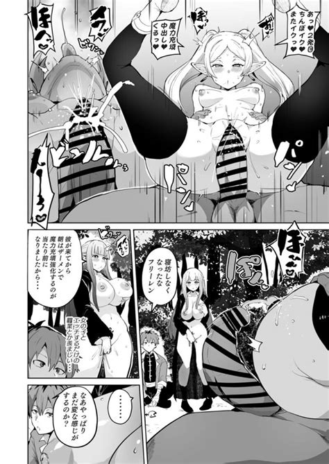 エロ漫画フェルン立ちバックで魔力補充をしながらクリを弄られフェルン汁をまき散らす