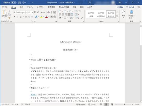 テキスト装飾されたWord文書をMarkdown書式のプレーンテキストへ変換docx2mdレビュー 窓の杜