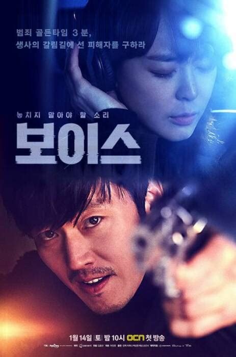 5 Rekomendasi Drama Korea Psikopat Paling Sadis Dan Menegangkan