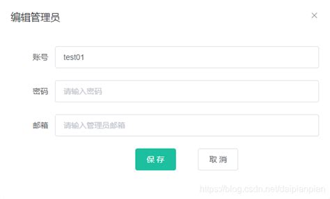 18 基于vue element nodejs express mysql后台管理系统 前端用户管理页面 vue3 mysql后台管理系统 csdn博客