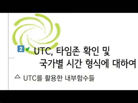 Utc Timestamp Convert Tz Get Format Youtube