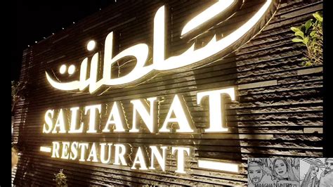 Night Plans With Friends At Saltanat Restaurant YouTube