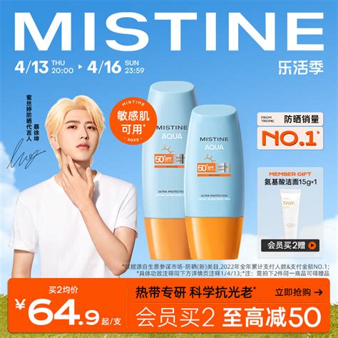 Mistine Spf