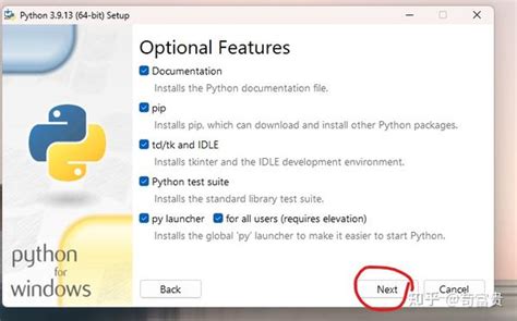 初学者之python安装与配置（win11系统安装配置python3 9 知乎