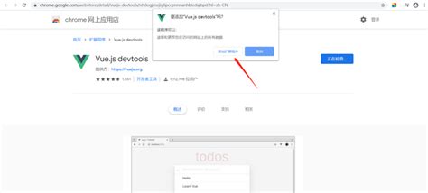 11 vue 调试工具vue devtools的安装步骤和使用 腾讯云开发者社区 腾讯云