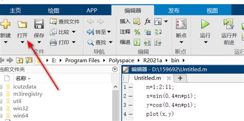 matlab如何运行程序 360新知