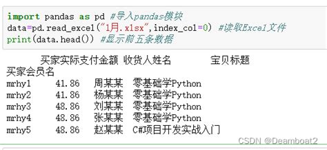 pandas统计分析 上 pandas统计分析的基本概念 掌握pandas的基本工作原理 csdn博客