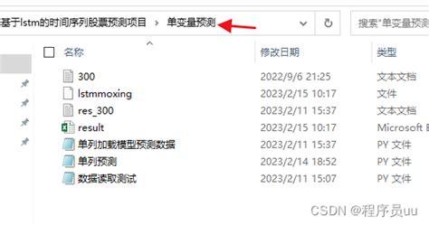 基于keras tensorflow 的lstm的时间序列预测（单变量预测，双变量预测）附完整代码数据 双变量lstm csdn博客