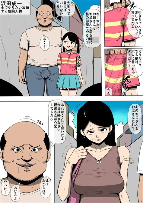 エロ漫画借金を抱えた夫のために町内の金持ちおじさんの性奴隷になった人妻コスプレプレイやアナル開発で調教されまくり生ハメセックスで寝取られ