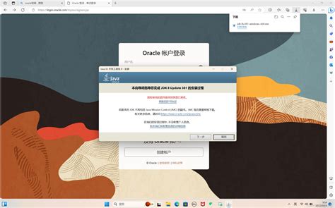 java的安装教程 csdn博客