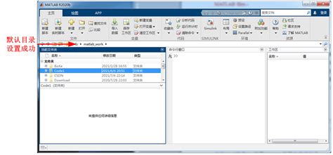 matlab simulink常见错误解决办法：the current directory “…matlab … bin”is reserved for matlab files please