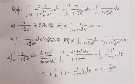 matlab二重定积分 高等数学之定积分的计算方法总结 csdn博客