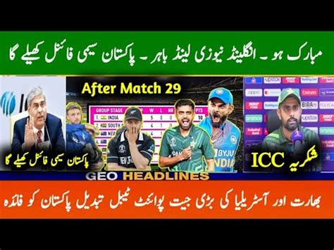 Can Pakistan Team Still Qualify For Semi Final ICC WC Latest Points
