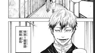 呪術廻戦 138話日本語のフル 100 JUJUTSU KAISEN最新138話 呪術廻戦 アニメ漫画動画まとめ