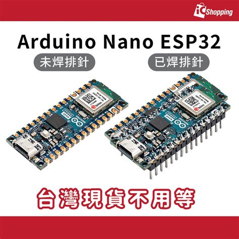 icshop arduino nano esp32 開發板 esp32 s3 arduino iot cloud 蝦皮購物