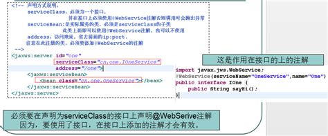 webservice cxf spring 基于web的cxf csdn博客