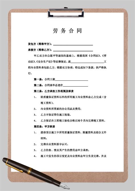 最热免费Word模板 免费Word下载 脚步网