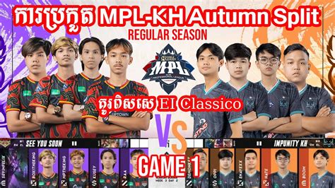 Game 1 See You Soon Vs Impunity Kh វគគ Regular Season ករបរកត