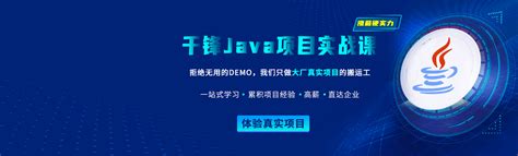 千锋教育 java培训 java开发培训 java工程师培训开拓者