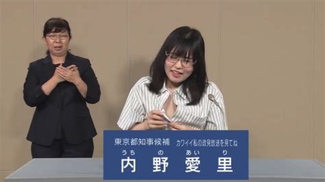 Japón candidata a la Gobernación de Tokio se desnudó en vivo para