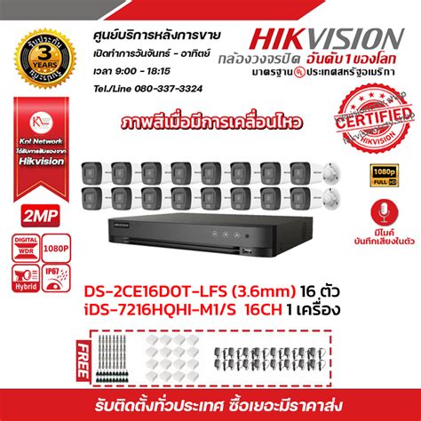 Hikvision Megapixel Ds Ce D T Lfs