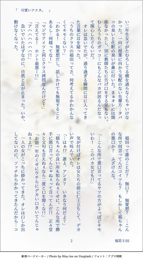 たいちろ垢 on Twitter mochi煮caさんの福花マンガを小話に落としてみました許可を下さって本当にありがとうござい
