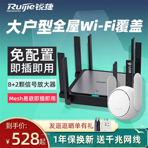 Ruijie Wifi Mesh Wifi G X Pro
