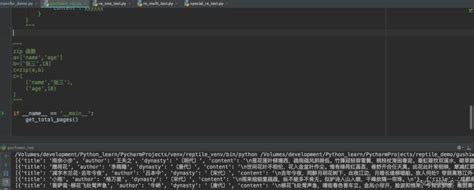 python用正则表达式实现爬取古诗文网站信息 asp之家